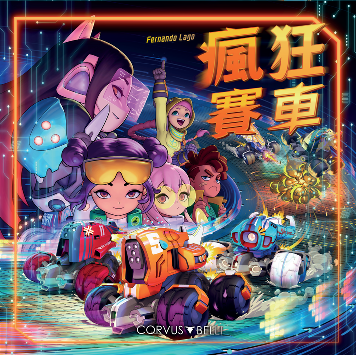 REM Racers – Board Game Fever