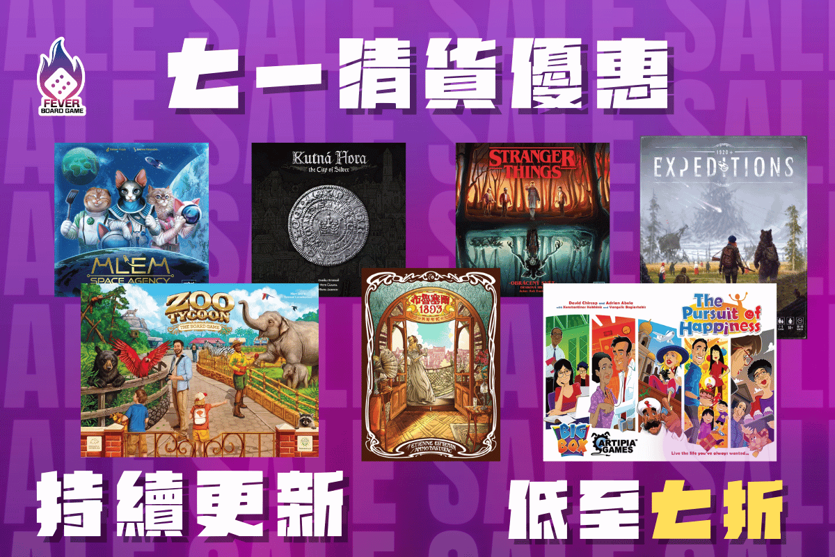 桌上遊戲專門店 Board Game Fever – Boardgamefever