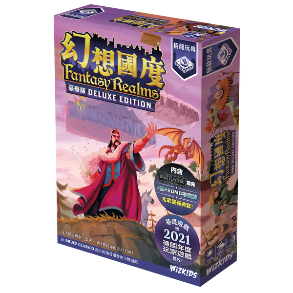 Fantasy Realm Deluxe/幻想國度豪華版 – Board Game Fever