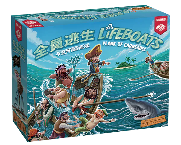 Lifeboats / 全員逃生 – Board Game Fever