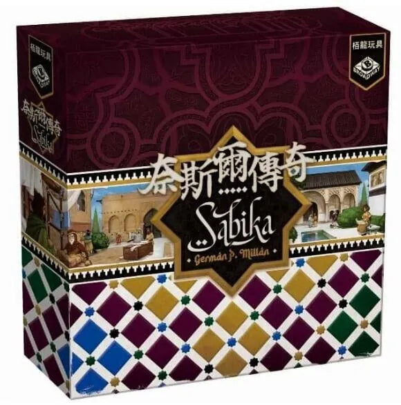 Sabika / 奈斯爾傳奇 – Board Game Fever