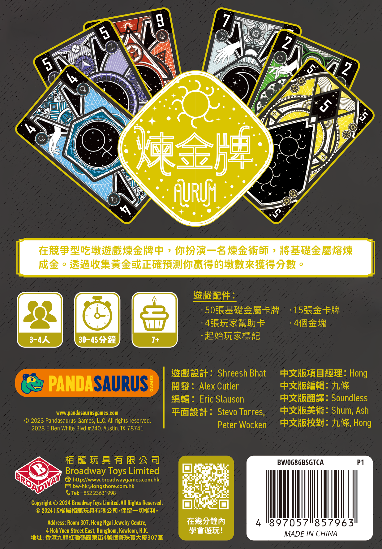 Aurum/煉金牌 – Board Game Fever