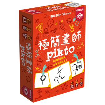 Pikto/極簡畫家 – Board Game Fever