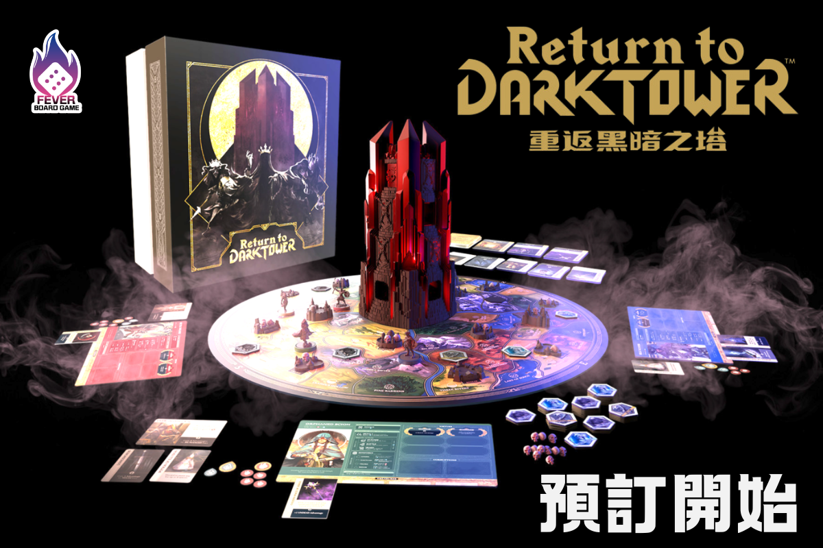 桌上遊戲專門店 Board Game Fever – Boardgamefever